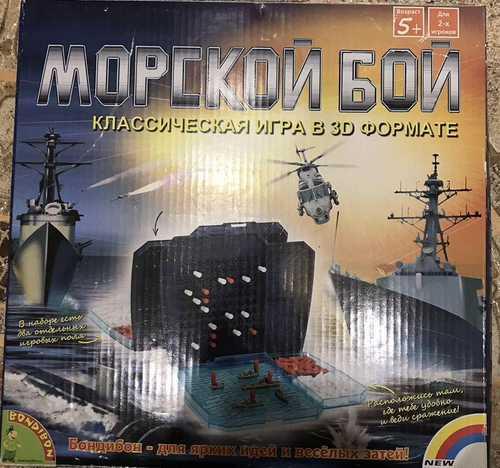 Игра Морской бой