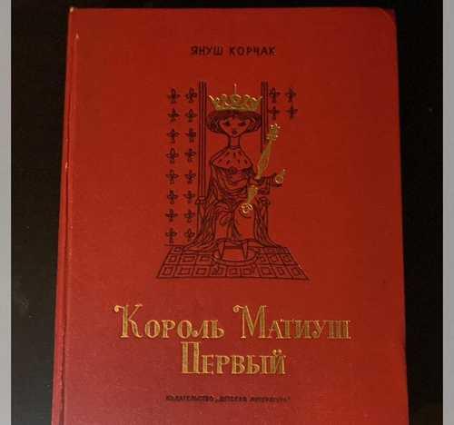 Детские книги СССР