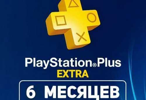 Подписка PlayStation Plus Extra