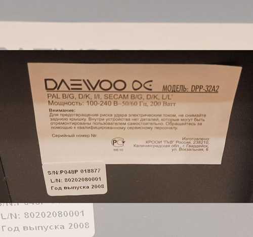 Плазменный телевизор Daewoo DPP-32A2 32"