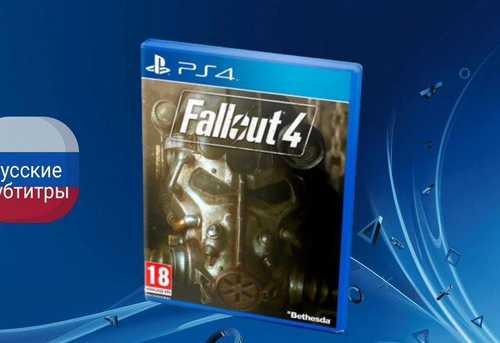 Fallout 4 для Playstation 4 (5), русский субтитры