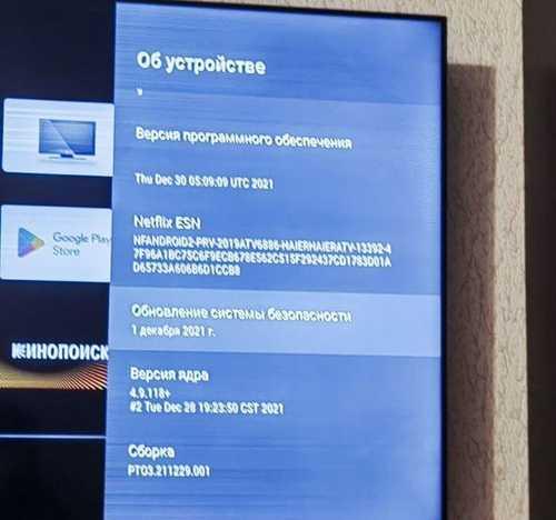 Телевизор SMART tv