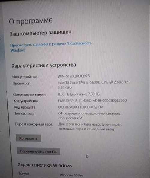 Ноутбук dell latitude E5550