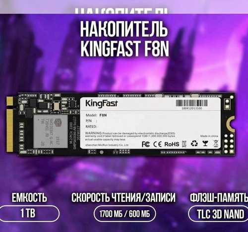 SSD накопитель m.2 KingFast F8N 1TB