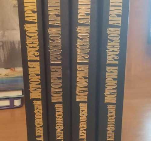 История Русской армии (комплект из 4 книг)