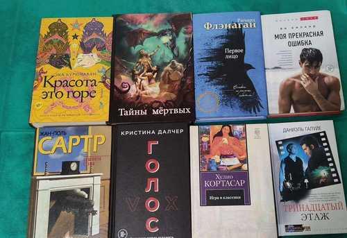 Книги различных жанров