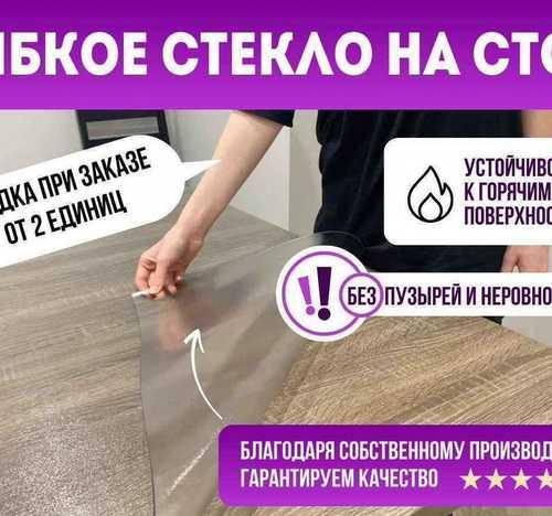 Жидкое стекло на стол