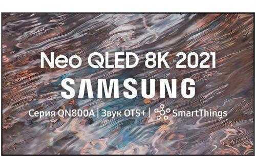 Телевизор Samsung qe65qn800au