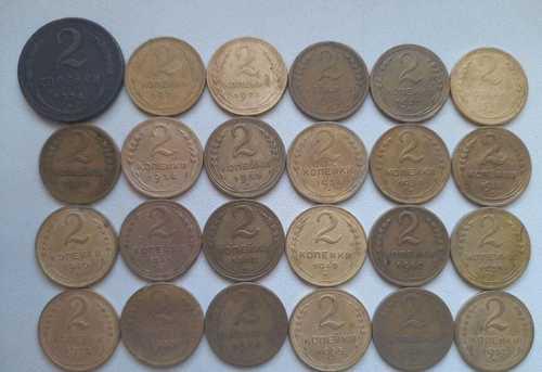 Монеты СССР 2 копейки 1924-1957, 24 шт