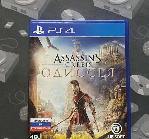 Assassins Creed Odyssey Ps4