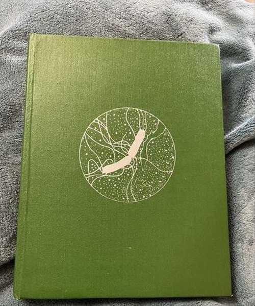 Жизнь растений в 6 томах (в наличии 4 тома)