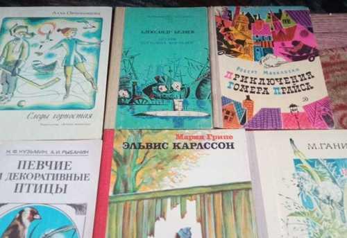 Детские книги советского периода