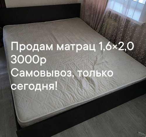 Матрац 160 200