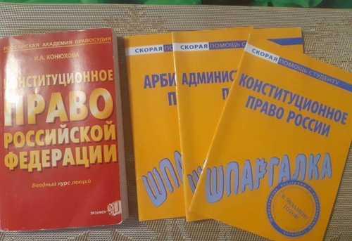 Шпаргалки для студента Юриста Бесплатно за шоколад