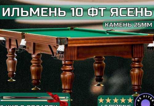 Русская пирамида Ильмень 10 фт камень
