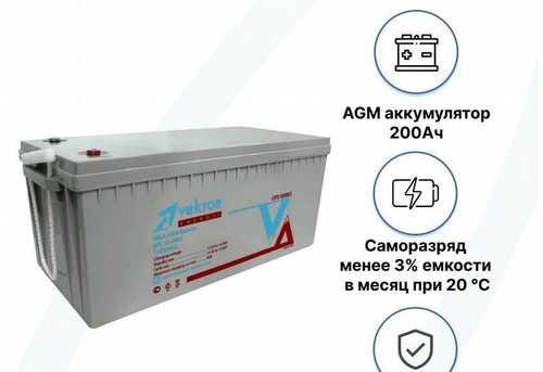 Аккумулятор Vektor Energy GPL 12-200 (12В 200Ач)