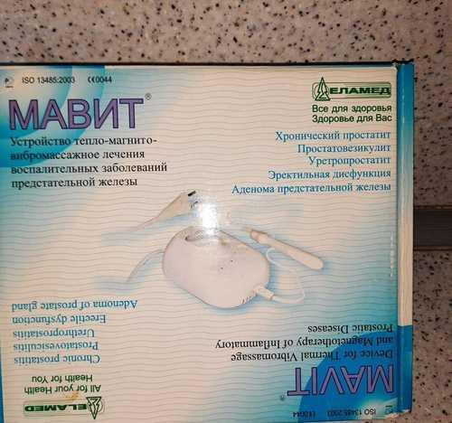 Аппарат Мавит улп-01 "Елат"