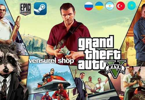 GTA 5 - Steam/Egs (на русском языке )