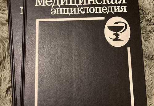 Краткая медицинская энциклопедия в 2-х томах