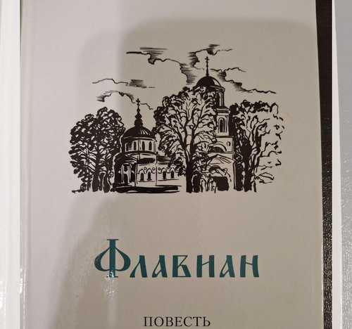 Книги православного писателя