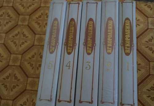 Короленко В.Г. Собрание сочинений в 5 томах. Л Худ