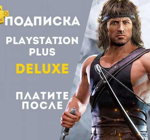 Подписка PS Plus Deluxe 1 месяц Игры PS4 и PS5