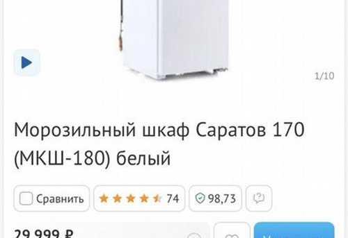 Холодильник морозильная камера ларь