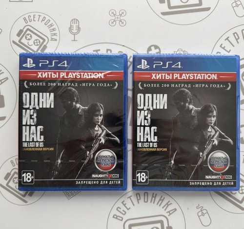 Одни из Нас (PlayStation 4)