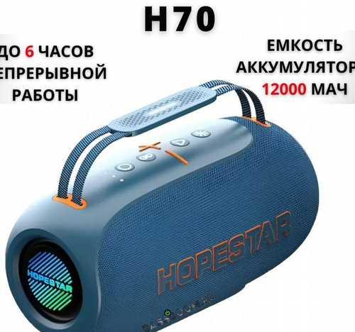 Беспроводная колонка Hopestar H70 c TWS