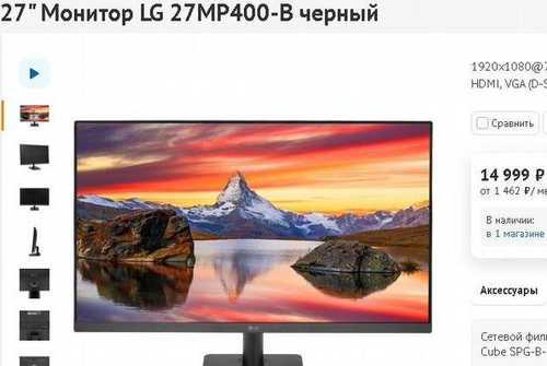 27" Монитор LG 27MP400-B черный