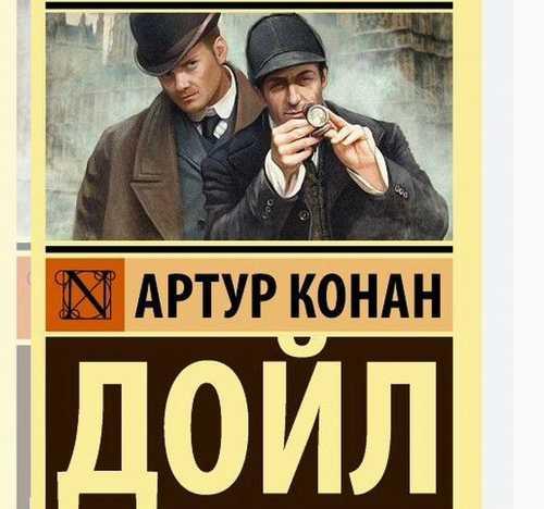 Приключения шерлока холмса