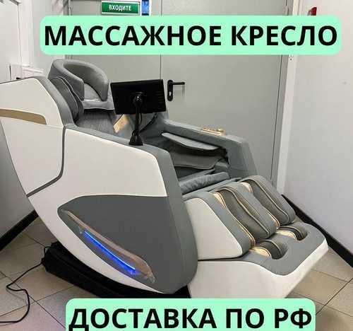 Mасcaжнoе кресло