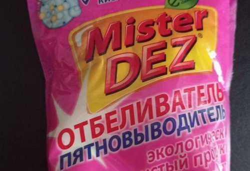 Пятновыводитель и отбеливатель Mister DEZ