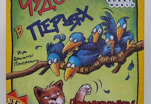 Настольная игра "Чудо в перьях" Hobby World