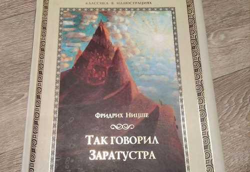 Подарочная книга