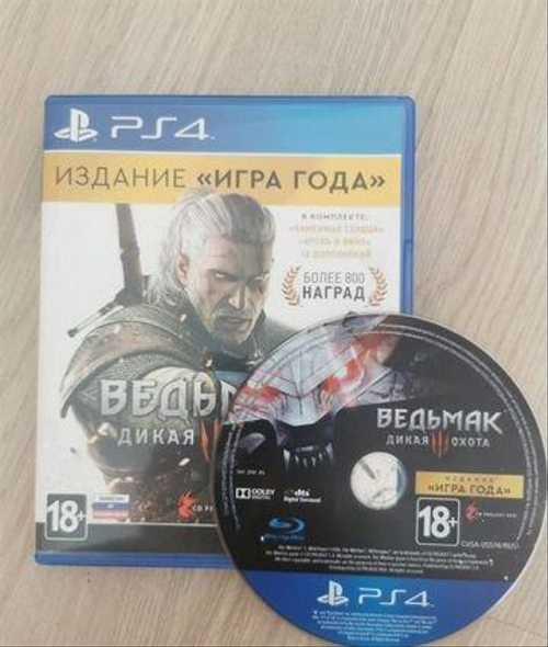 Ведьмак 3 игра года PS4 купить | Игровые приставки, игры, программы ...