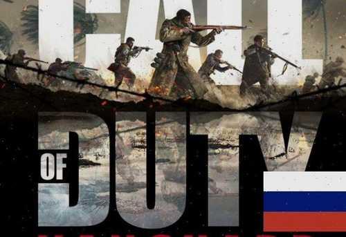 Call of Duty Vanguard PS4 & PS5 рус Обнинск