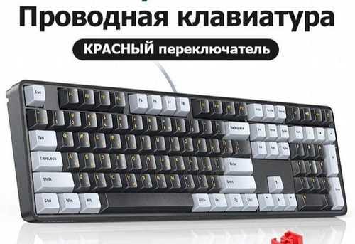 Механическая клавиатура Ugreen полноразмерная нова