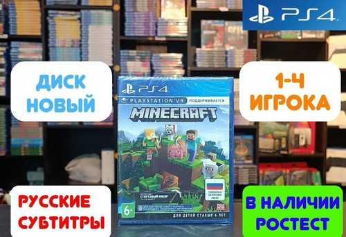 Игра Minecraft для PS4 ростест