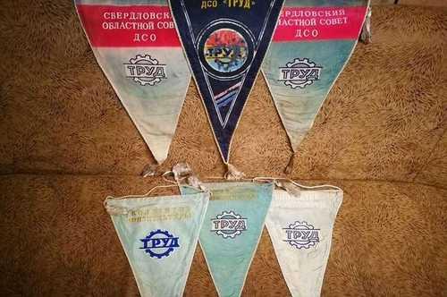 Вымпелы СССР спорт, дсо труд