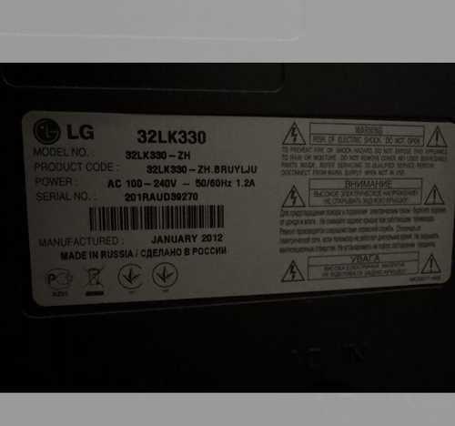 Телевизор lg 32lk330