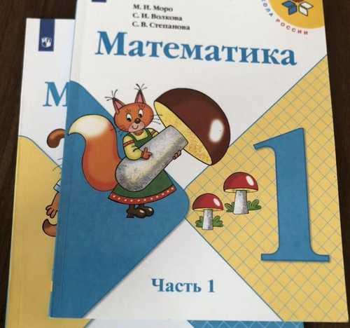 Учебник математики 1 класса