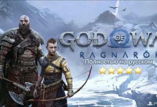 God of War Ragnarok PS4/PS5 На Русском