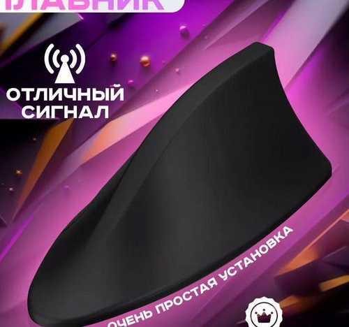 Антенна плавник автомобильная черный