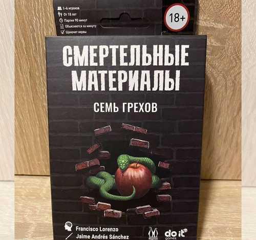 Смертельные материалы,Семь грехов. Настольная игра