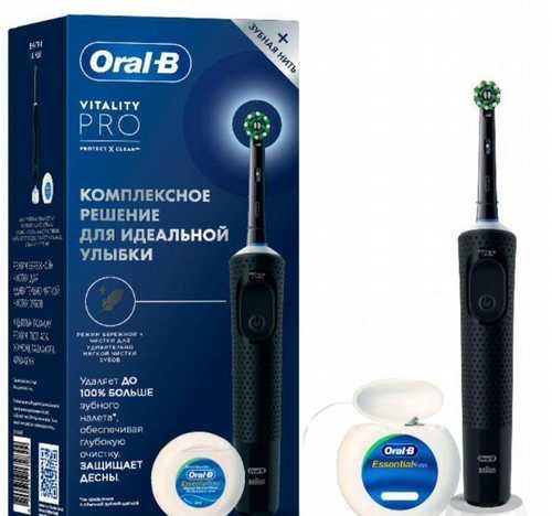 Oral-B Vitality Pro c зубной нитью, черная