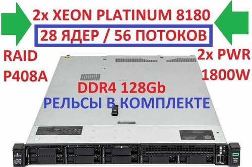 HP DL360 Gen10 2x Xeon platinum 8180 / 128Gb
