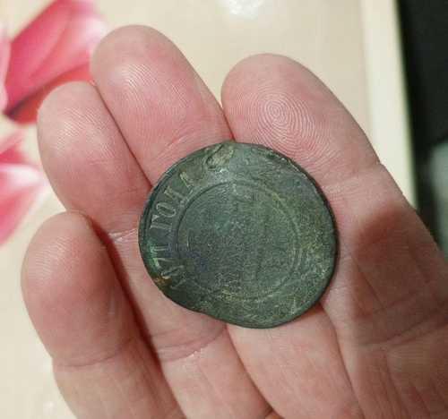 5 копеек, 1871 года