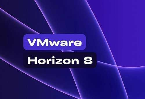 Официальный VMware ключ издания Horizon 8