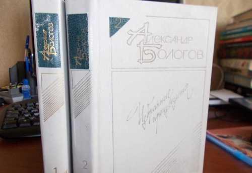 Собрания сочинений в 2 томах